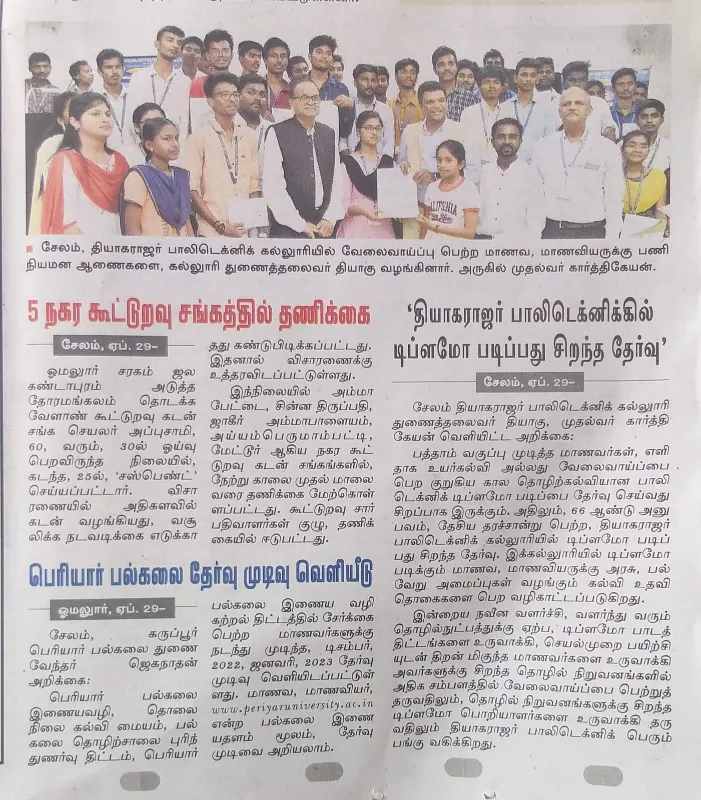 Thiagarajar Polytechnic College - Top & Best Polytechnic College in Salem